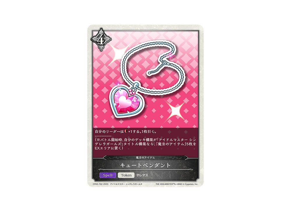 cute pendant (TOKEN) [CP02-T02](Collaboration Pack "Idolmaster ...
