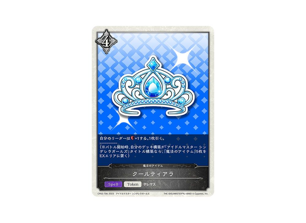 cool tiara (TOKEN) [CP02-T06](Collaboration Pack "Idolmaster Cinderella Girls") | SNKRDUNK