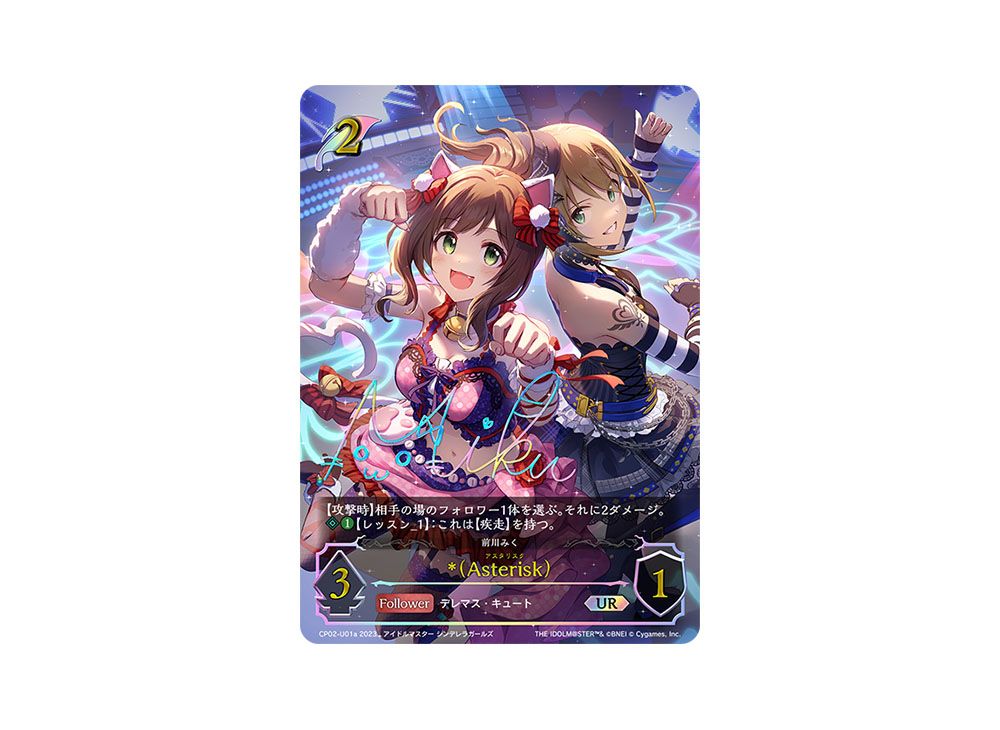 *(Asterisk) UR [CP02-U01a](Collaboration Pack "Idolmaster Cinderella Girls") | SNKRDUNK