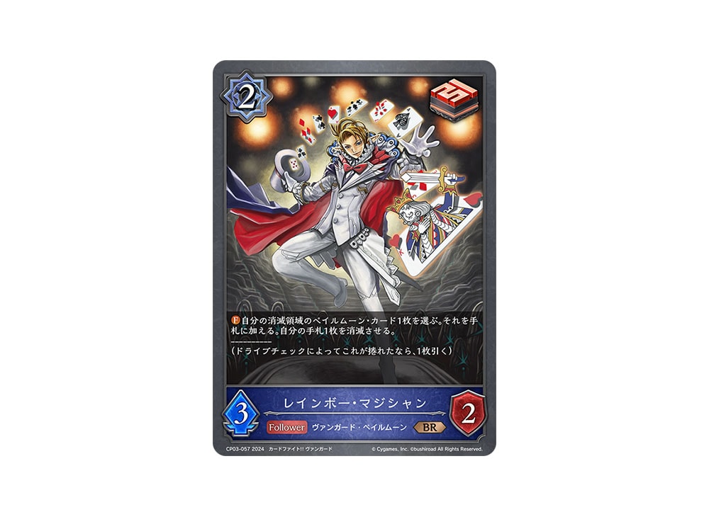 Rainbow Magician BR [CP03-057](Collaboration Pack "Cardfight!! Vanguard") | SNKRDUNK