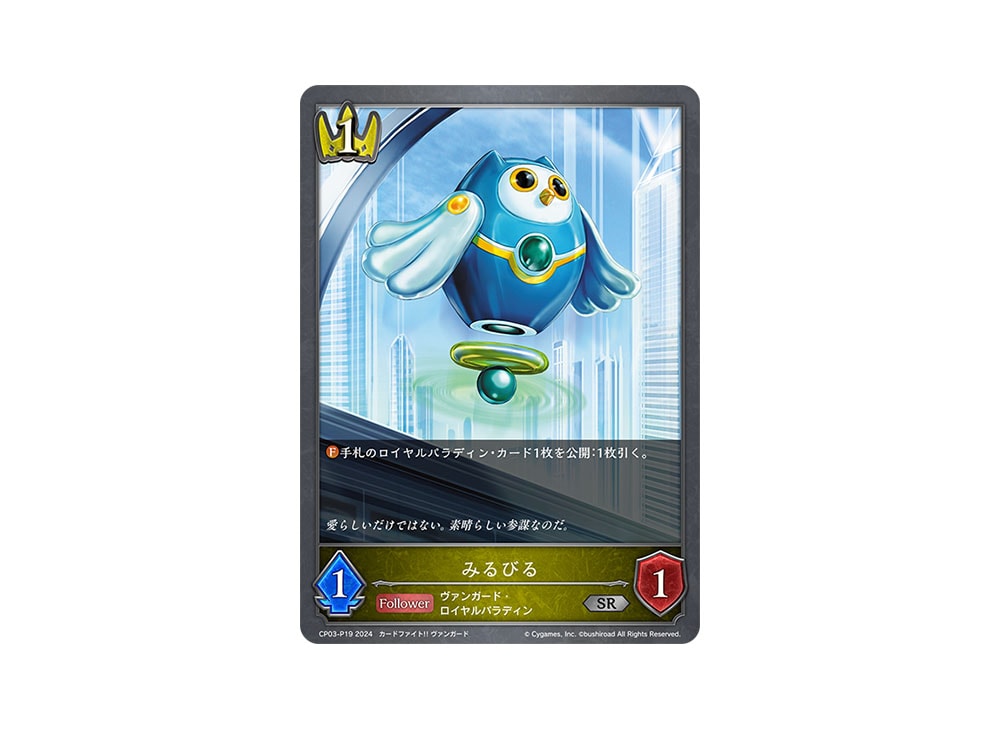 Mirubir SR-P [CP03-P19](Collaboration Pack "Cardfight!! Vanguard") | SNKRDUNK