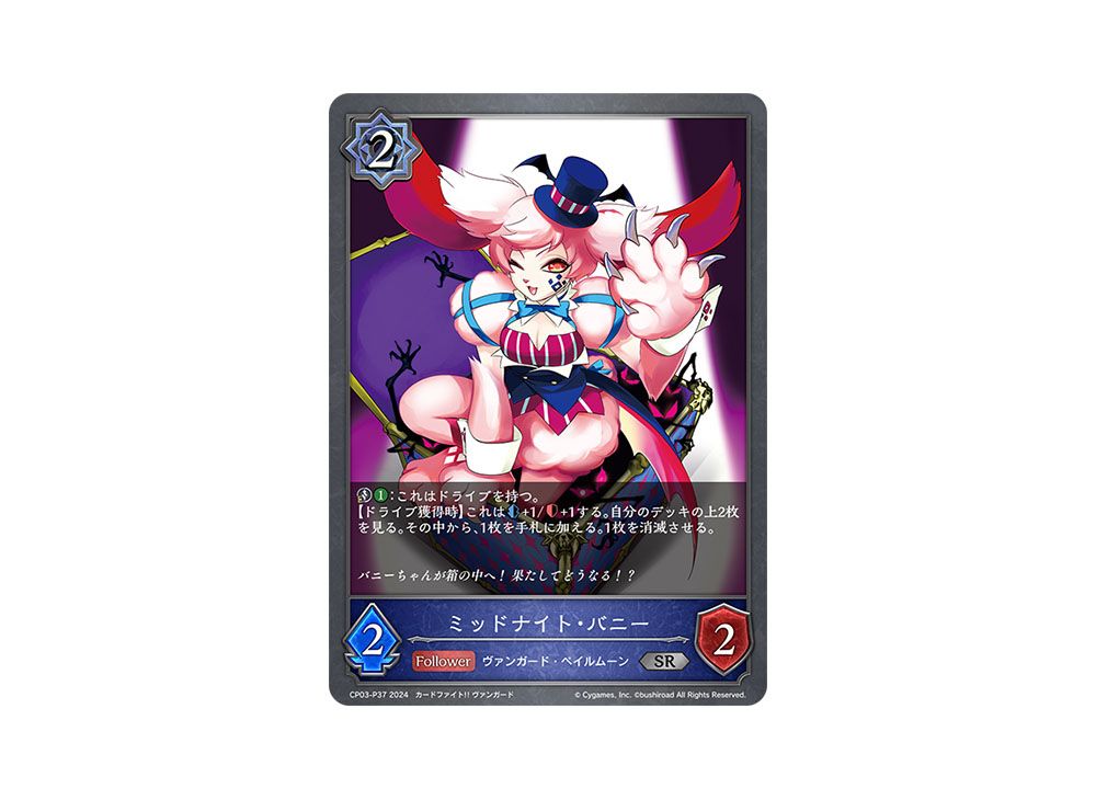 Midnight Bunny SR-P [CP03-P37](Collaboration Pack "Cardfight!! Vanguard") | SNKRDUNK