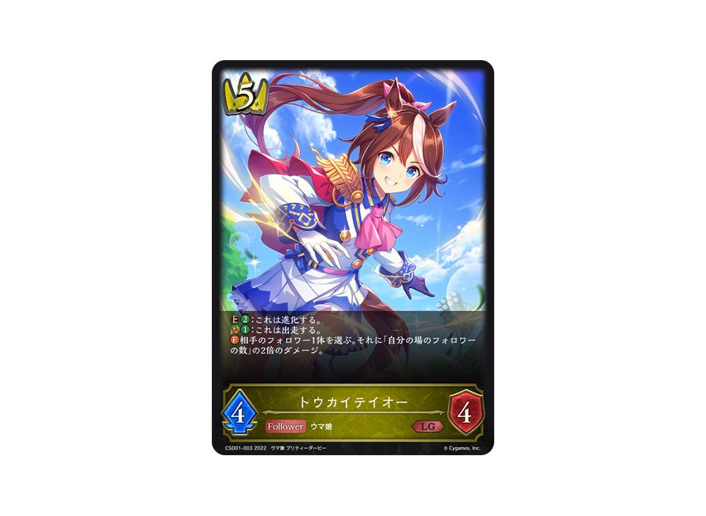 Tokai Teio LG [CSD01-003](Collaboration Starter Deck "Ready Set Umamusume!") | SNKRDUNK