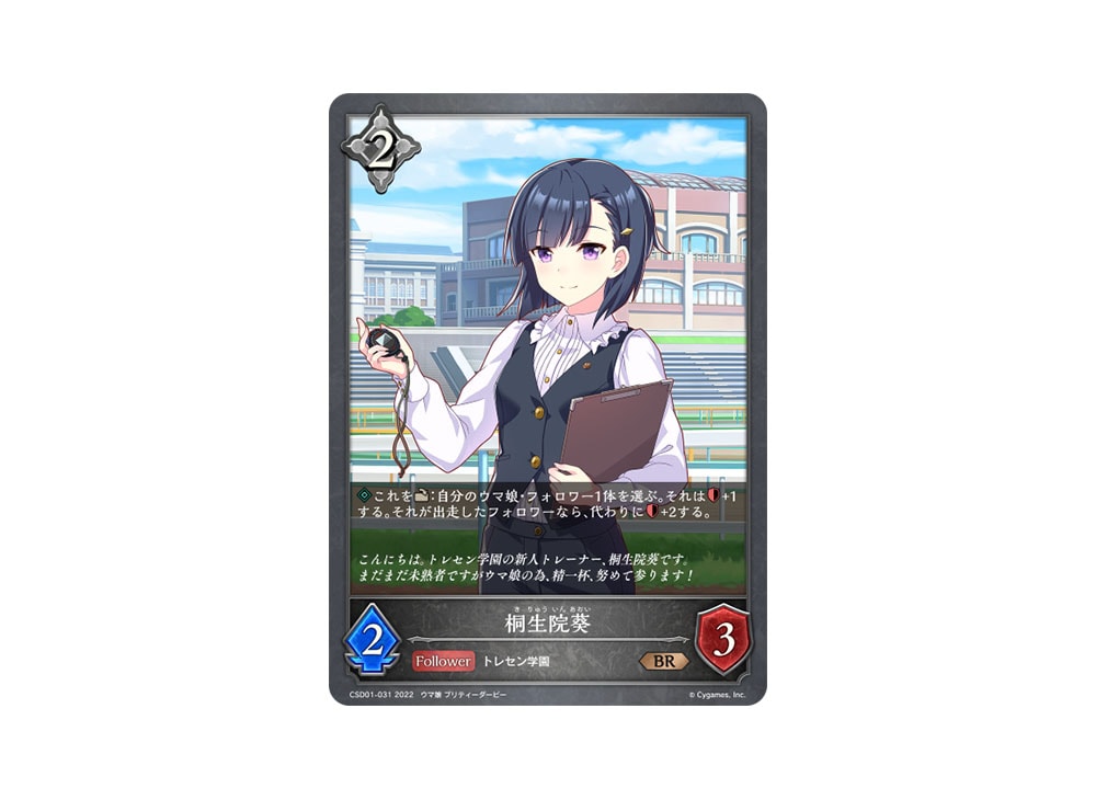 Aoi Kiryuin BR [CSD01-031](Collaboration Starter Deck "Ready Set ...