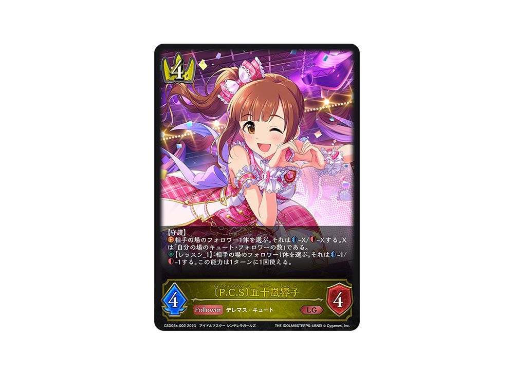 P.C.S Kyoko Igarashi LG [CSD02a-002](Collaboration Starter Deck "Cute") | SNKRDUNK