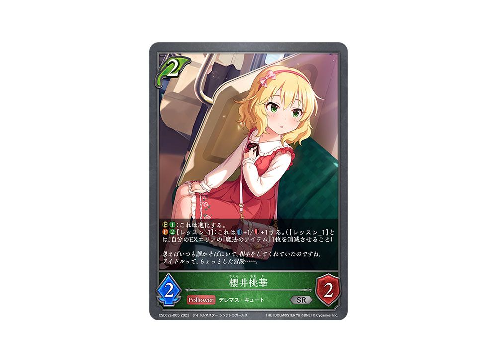 Momoka Sakurai SR [CSD02a-005](Collaboration Starter Deck "Cute") | SNKRDUNK