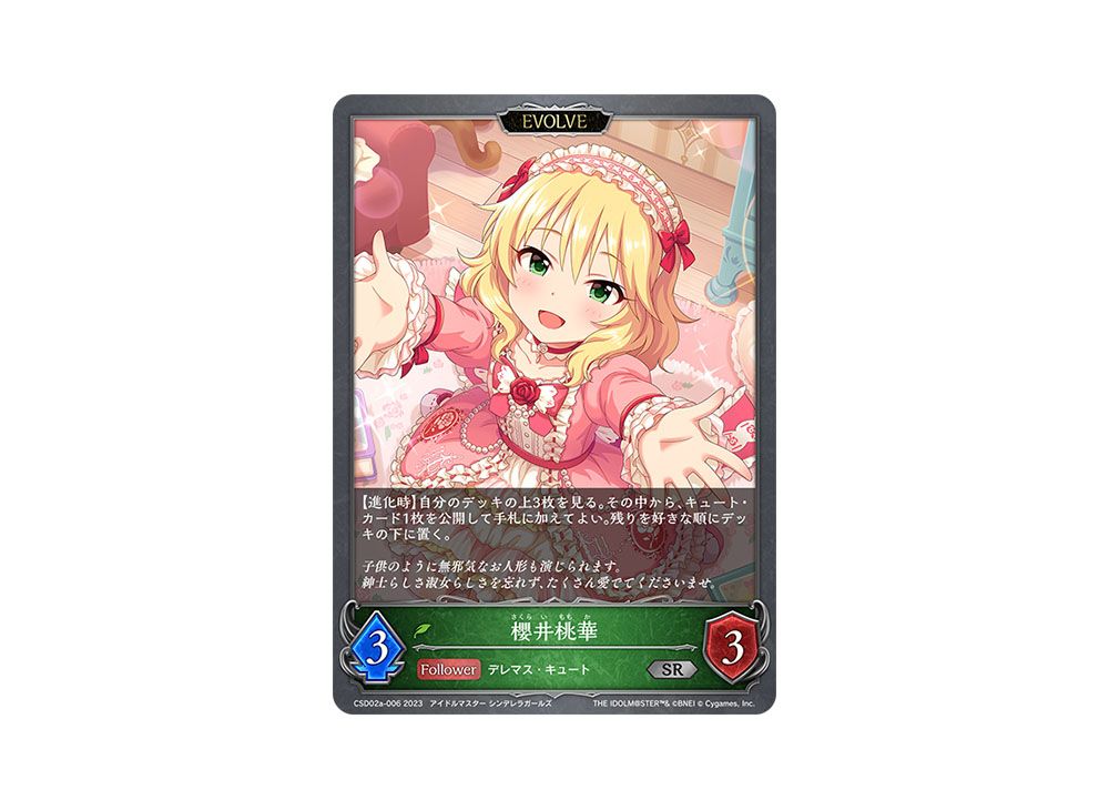 Momoka Sakurai (EVOLVE) SR [CSD02a-006](Collaboration Starter Deck "Cute") | SNKRDUNK