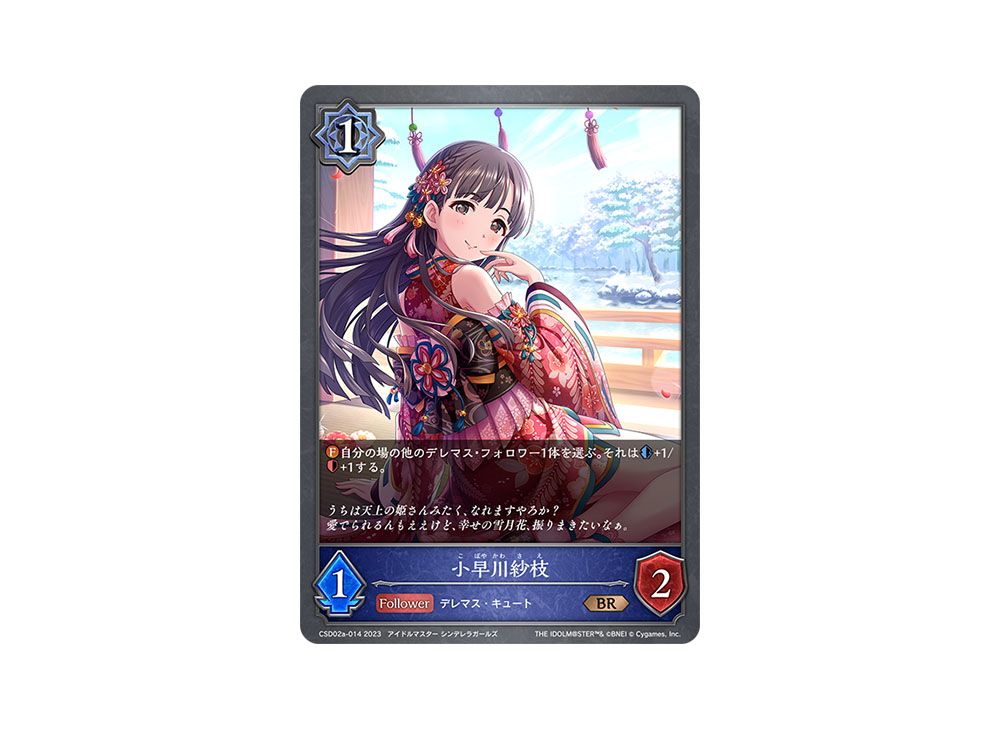 Sae Kobayakawa BR [CSD02a-014](Collaboration Starter Deck "Cute") | SNKRDUNK