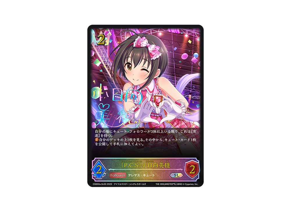 P.C.S Miho Kohinata SL [CSD02a-SL03](Collaboration Starter Deck "Cute") | SNKRDUNK