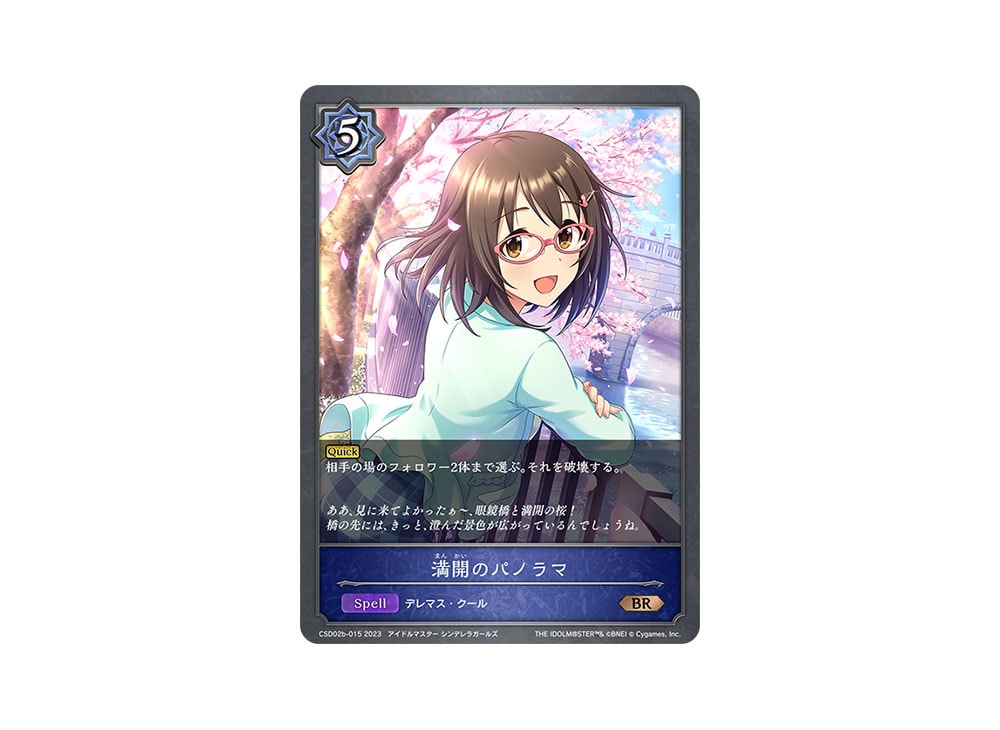 Panorama In Full Bloom BR [CSD02b-015](Collaboration Starter Deck "Cool") | SNKRDUNK