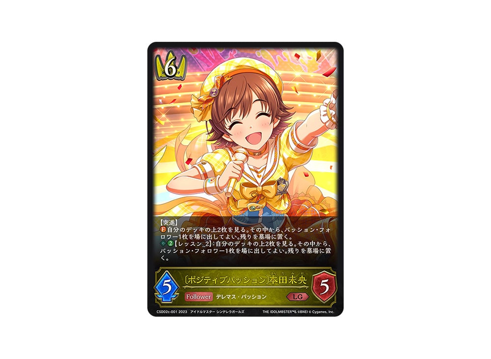 Positive Passion Mio Honda LG [CSD02c-001](Collaboration Starter Deck "Passion") | SNKRDUNK