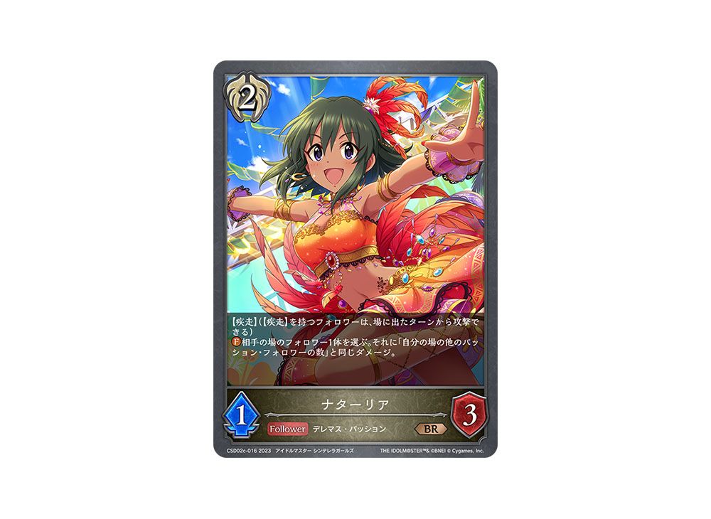 Natalia BR [CSD02c-016](Collaboration Starter Deck "Passion") | SNKRDUNK