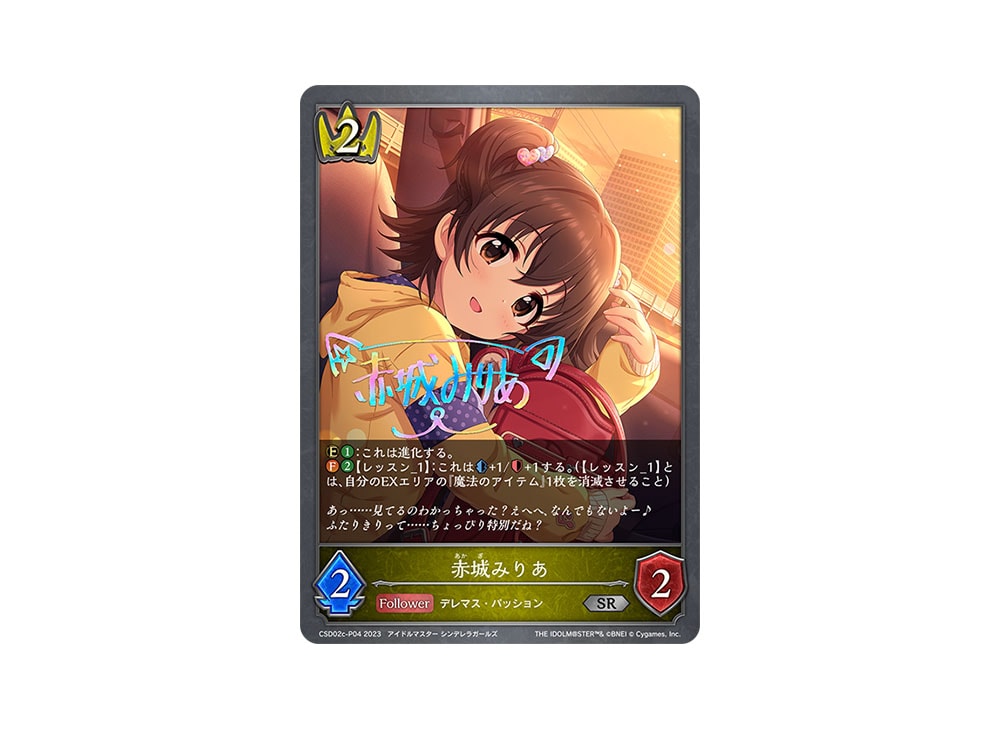 Miria Akagi SR-P [CSD02c-P04](Collaboration Starter Deck "Passion") | SNKRDUNK