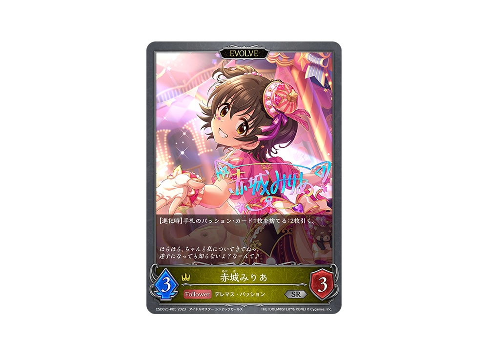 Miria Akagi SR-P [CSD02c-P05](Collaboration Starter Deck "Passion") | SNKRDUNK