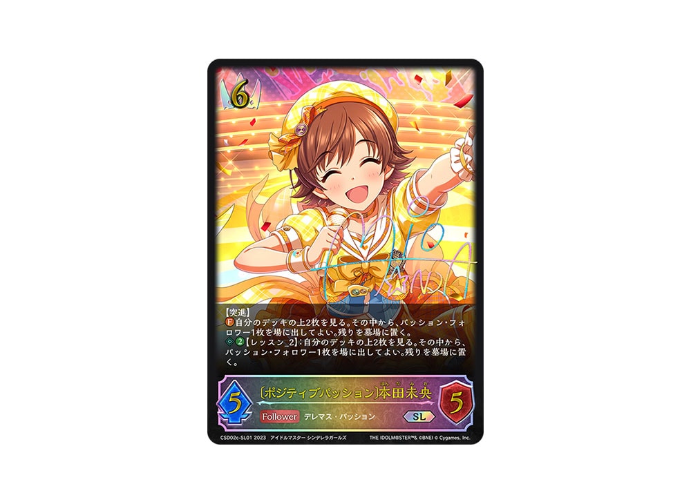 Positive Passion Mio Honda SL [CSD02c-SL01](Collaboration Starter Deck "Passion") | SNKRDUNK