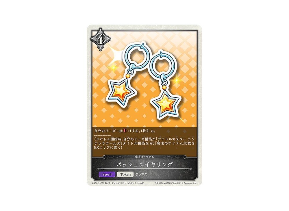 Passion Earrings [CSD02c-T01](Collaboration Starter Deck "Passion") | SNKRDUNK