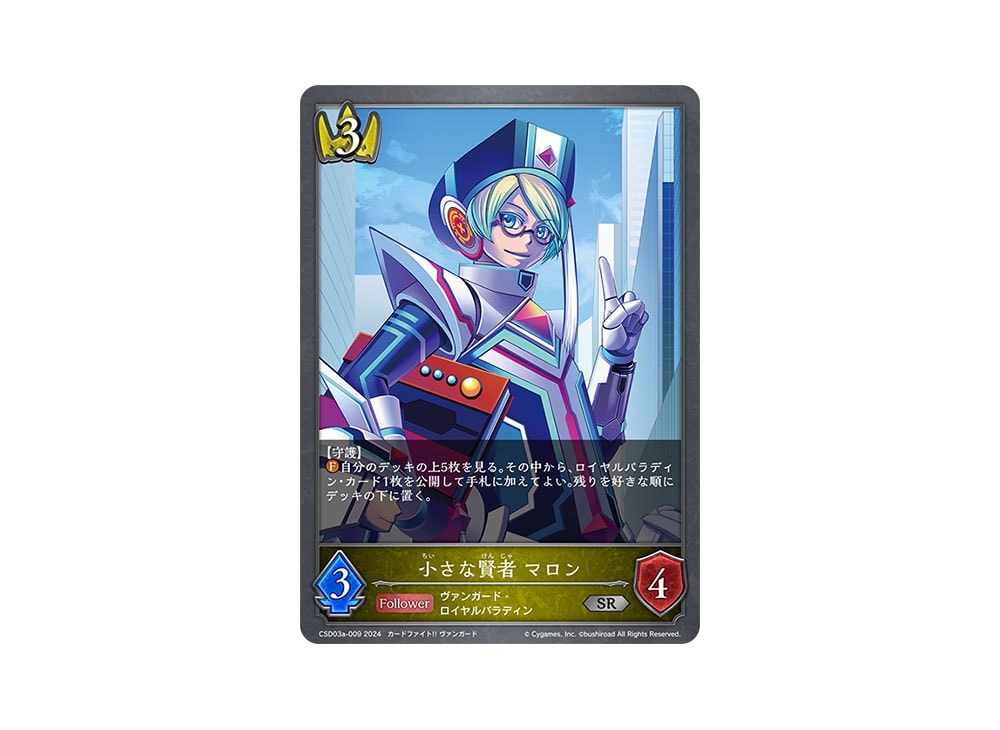 Little Sage Maron SR [CSD03a-009](Collaboration Starter Deck "Knights of the Sanctuary") | SNKRDUNK