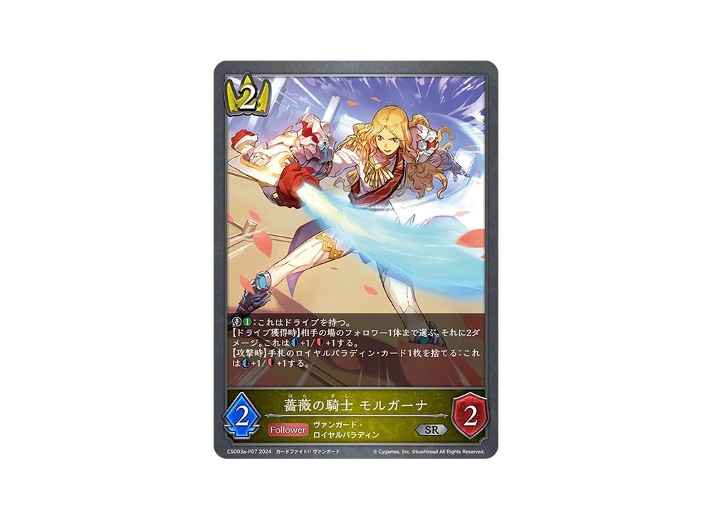 Knight of the Rose Morgana SR-P [CSD03a-P07](Collaboration Starter Deck "Knights of the ...