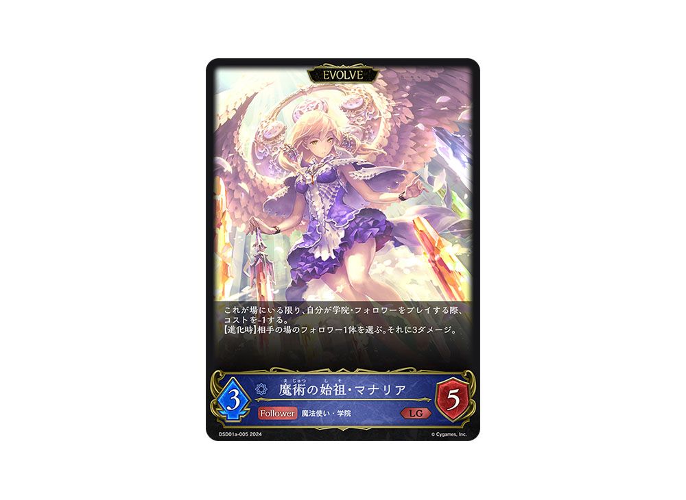 Manaria The Founder Of Magic (EVOLVE) LG [DSD01a-005](DX Starter Deck "Twin Flowers Blooming in ...