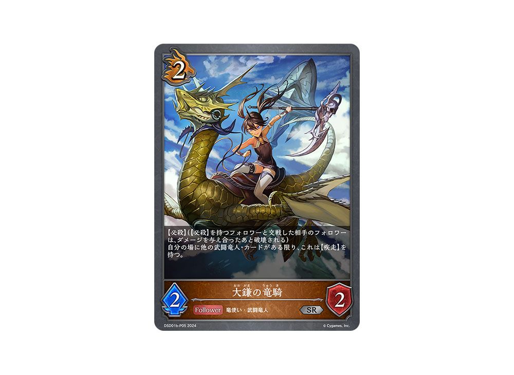 Scythe Ryuki SR-P [DSD01b-P05](DX Starter Deck "Twin Flowers Blooming in the Academy Bu Naru ...