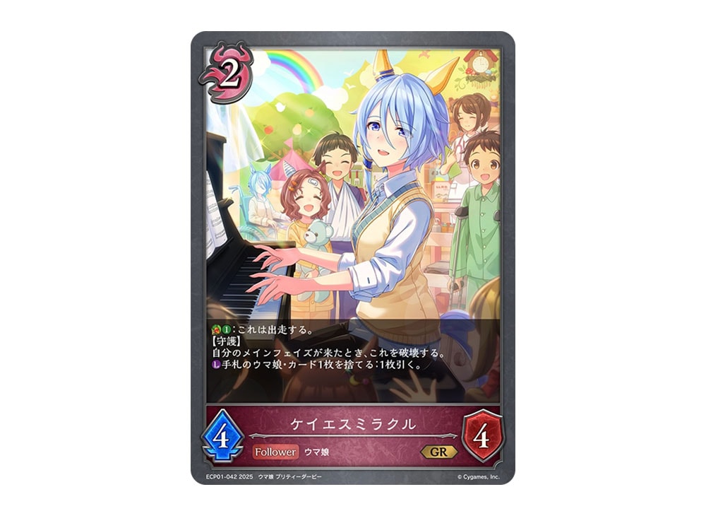 KS Miracle GR [ECP01-042](EX Collaboration Pack "Umamusume: Pretty Derby" ) | SNKRDUNK