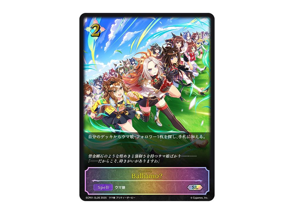 Shall we dance? SL [ECP01-SL26](EX Collaboration Pack "Umamusume: Pretty Derby" ) | SNKRDUNK