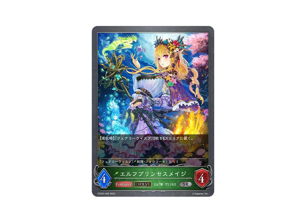 Elven Princess Mage (EVOLVE) SR [ETD03-006](Entry Deck Shadowverse F Vol.3 "Mitsutagawa Itsuki ...