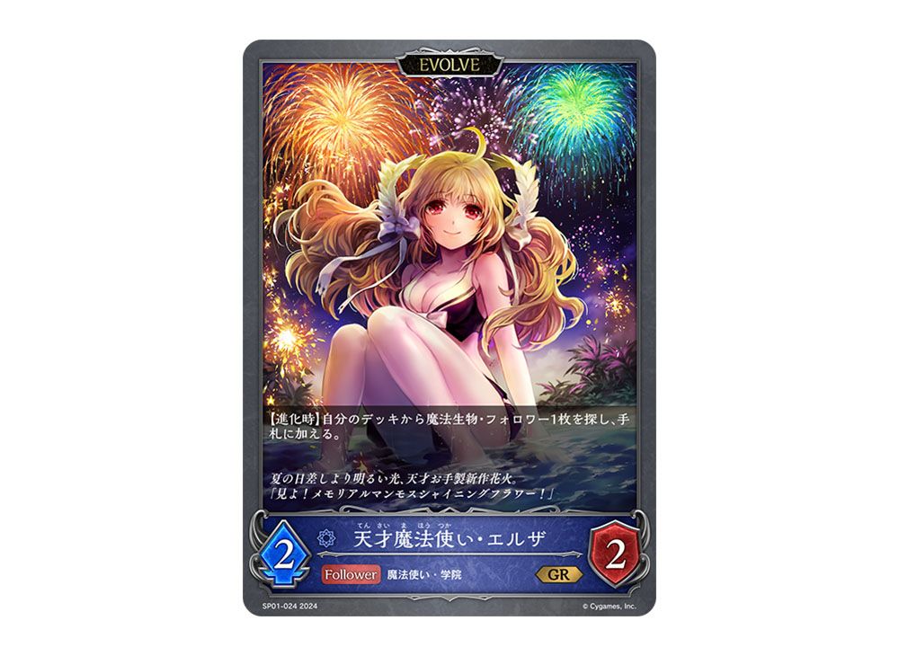 Genius Wizard Elsa (EVOLVE) GR [SP01-024](Special Pack "Seaside Memories") | SNKRDUNK