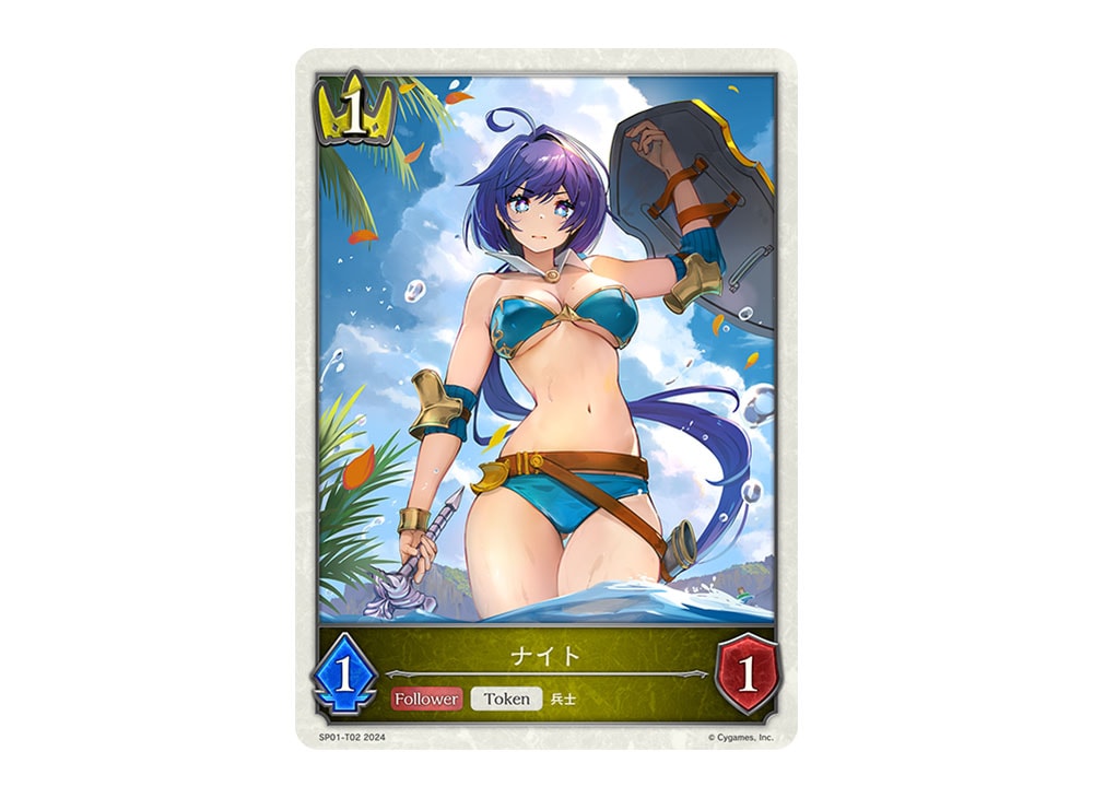 Knight TO [SP01-T02](Special Pack "Seaside Memories") | SNKRDUNK