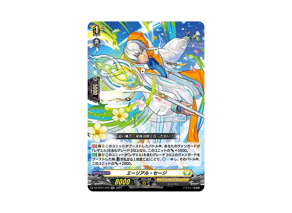 Aerial Sage RR [DZ-BT01-040](Booster Pack "Fated Clash") | SNKRDUNK