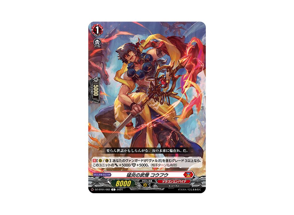 Battle Monk of Raging Flames Koufuu C [DZ-BT01-082](Booster Pack "Fated Clash") | SNKRDUNK
