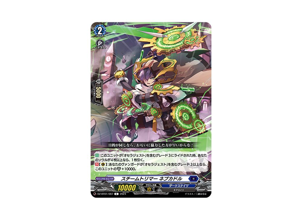 Steam Trimmer Nebuchador C [DZ-BT01-087](Booster Pack "Fated Clash") | SNKRDUNK