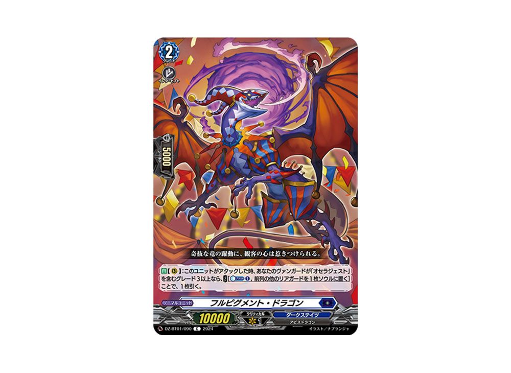 Full-pigment Dragon C [DZ-BT01-090](Booster Pack "Fated Clash") | SNKRDUNK