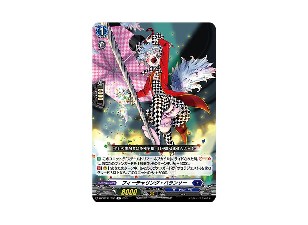 Featuring Balancer C [DZ-BT01-093](Booster Pack "Fated Clash") | SNKRDUNK