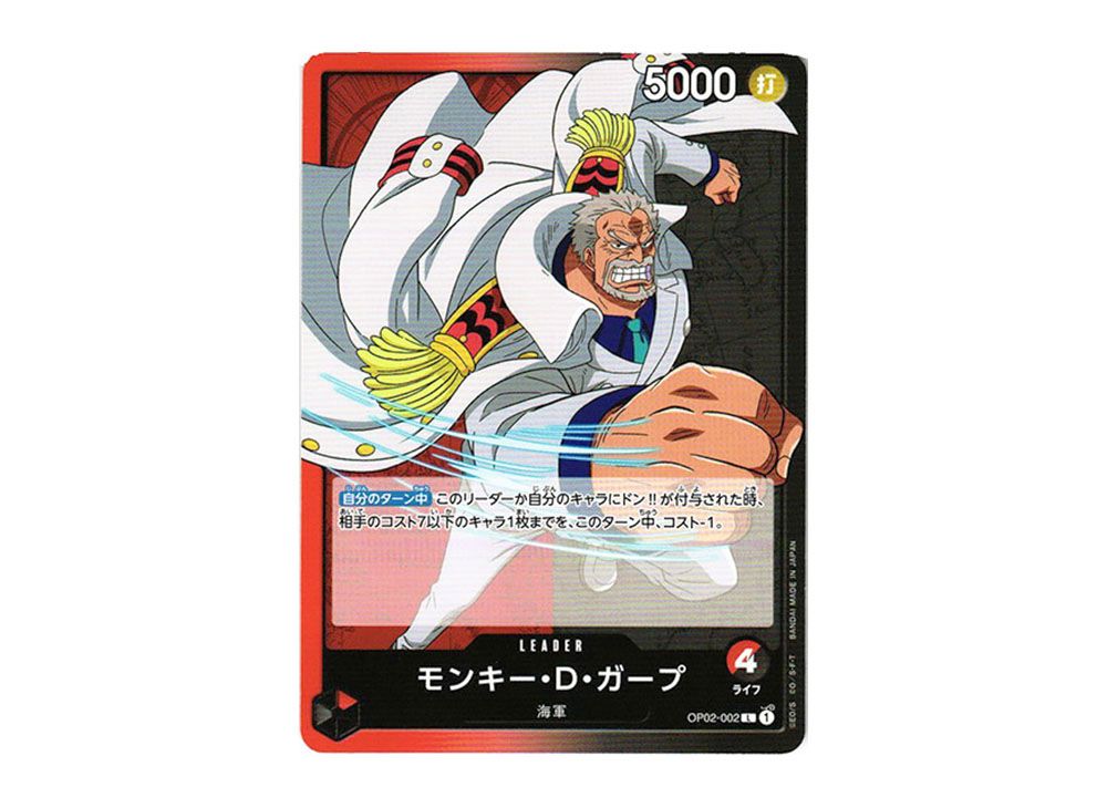 Monkey D Garp L [OP02-002] (Booster Pack Final Battle) | SNKRDUNK