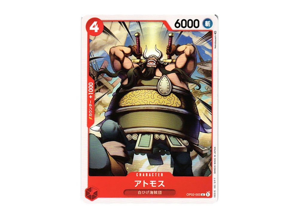 Atmos C [OP02-003] (Booster Pack Final Battle) | SNKRDUNK