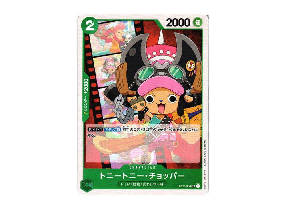 Tony Tony Chopper UC [OP02-034] (Booster Pack Final Battle) | SNKRDUNK