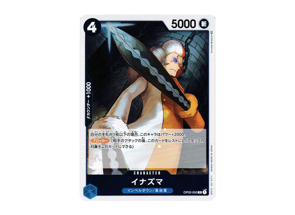 Inazuma R [OP02-050] (Booster Pack Final Battle) | SNKRDUNK