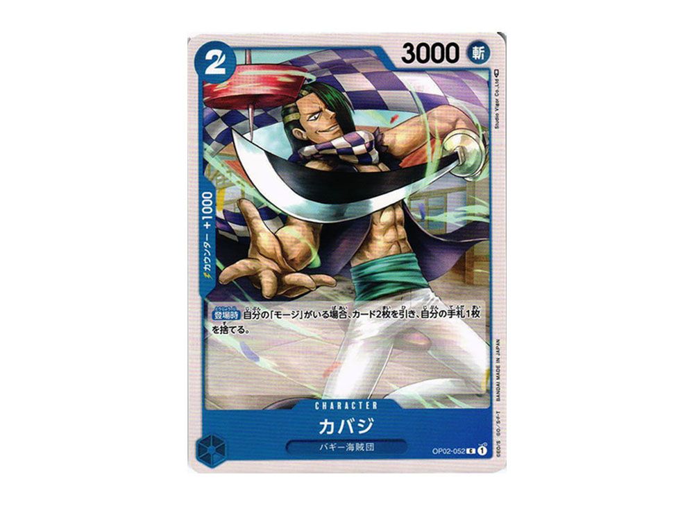 Cabaji C [OP02-052] (Booster Pack Final Battle) | SNKRDUNK