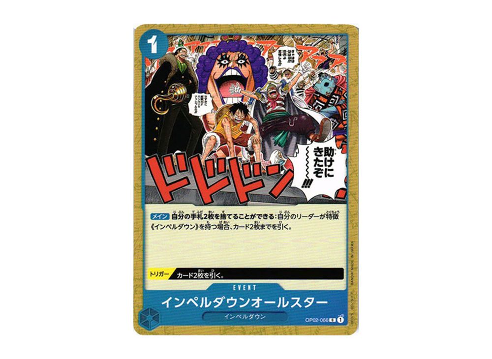 Impel Down All Stars C [OP02-066] (Booster Pack Final Battle) | SNKRDUNK