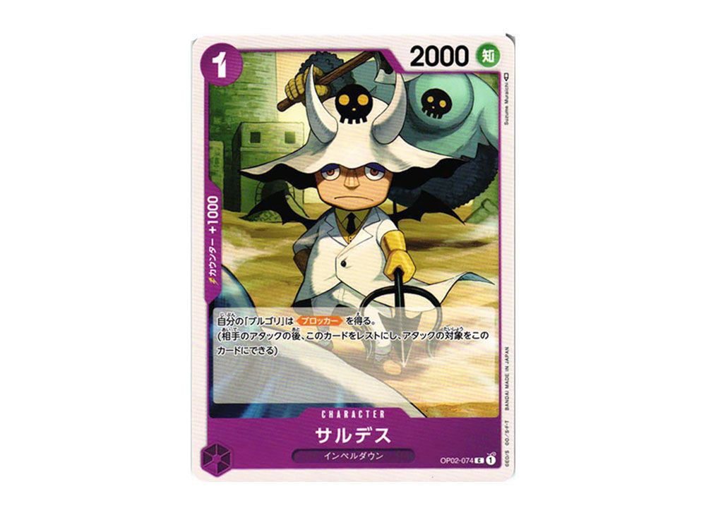 Saldeath C [OP02-074] (Booster Pack Final Battle) | SNKRDUNK