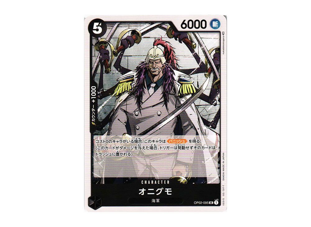 Onigumo UC [OP02-095] (Booster Pack Final Battle) | SNKRDUNK