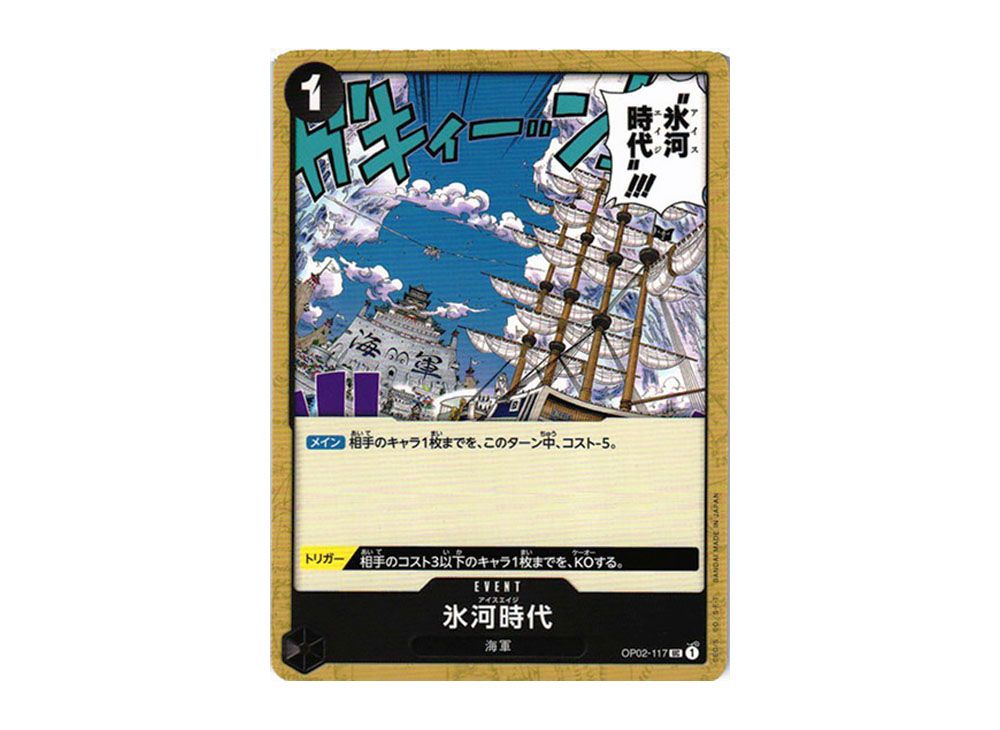 Ice Age UC [OP02-117] (Booster Pack Final Battle) | SNKRDUNK