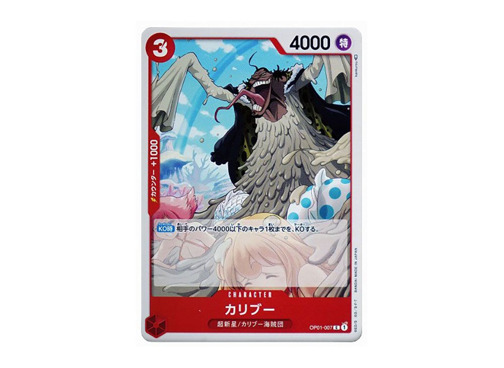 Caribou C [OP01-007] (Booster Pack ROMANCE DAWN) | SNKRDUNK