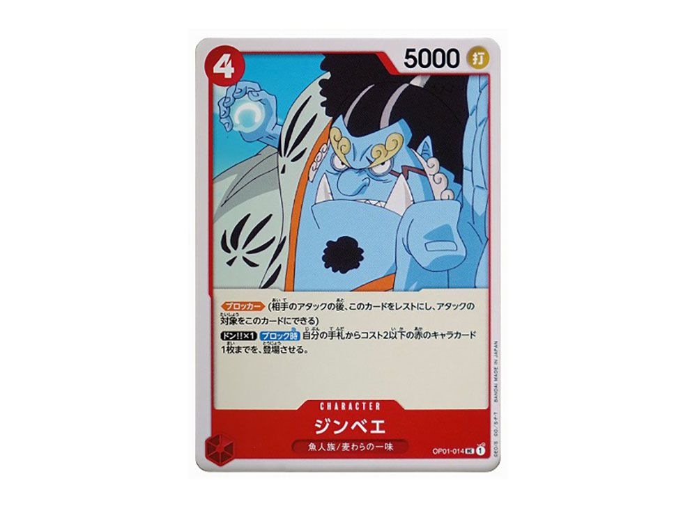 Jimbei UC [OP01-014] (Booster Pack ROMANCE DAWN) | SNKRDUNK