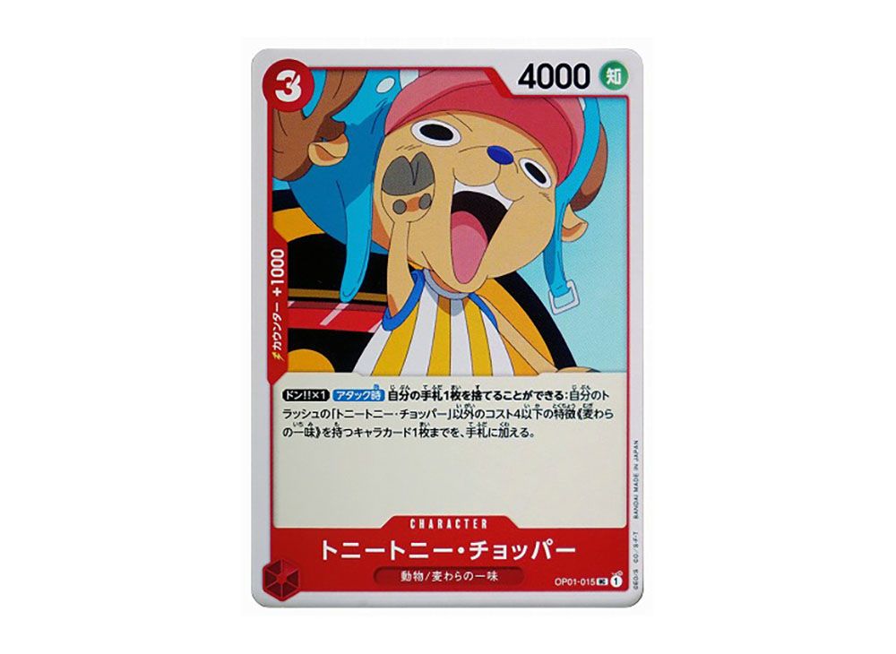 Tony Tony Chopper UC [OP01-015] (Booster Pack ROMANCE DAWN) | SNKRDUNK