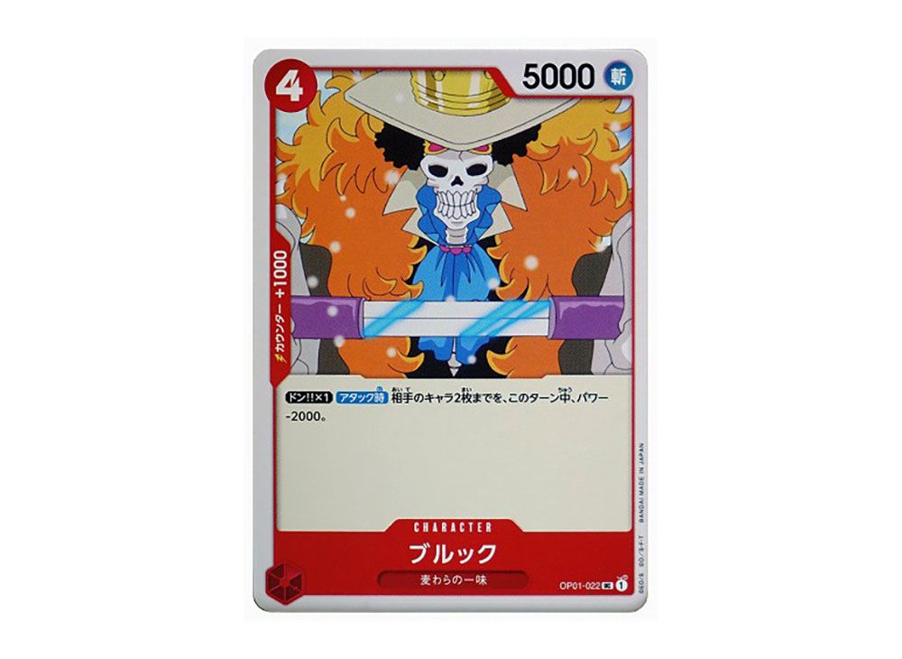 Brooke UC [OP01-022] (Booster Pack ROMANCE DAWN) | SNKRDUNK