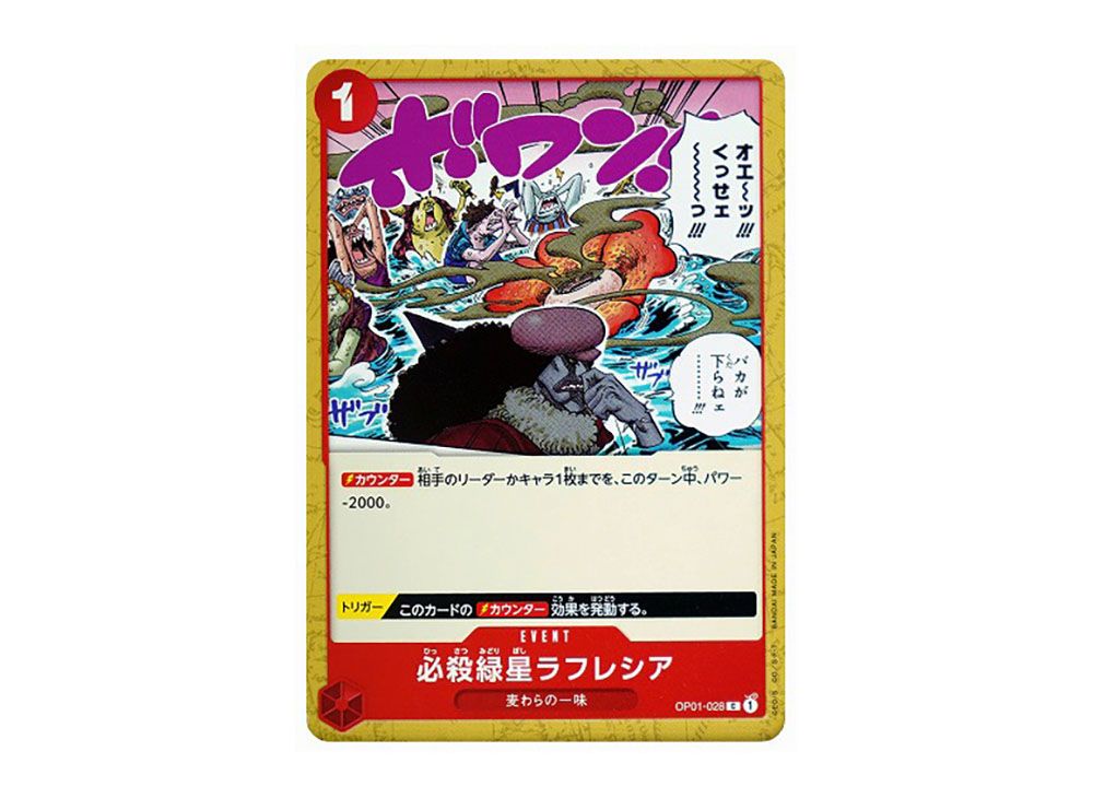 Green Star Rafflesia C [OP01-028] (Booster Pack ROMANCE DAWN) | SNKRDUNK