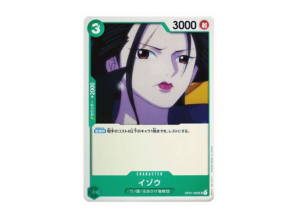 イゾウ UC [OP01-033] (ブースターパック ロマンスドーン)の新品/中古フリマ(通販)｜スニダン