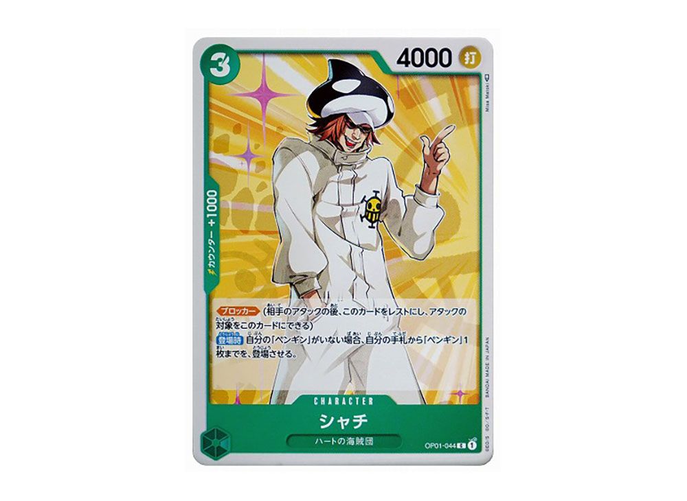 Shachi C [OP01-044] (Booster Pack ROMANCE DAWN) | SNKRDUNK